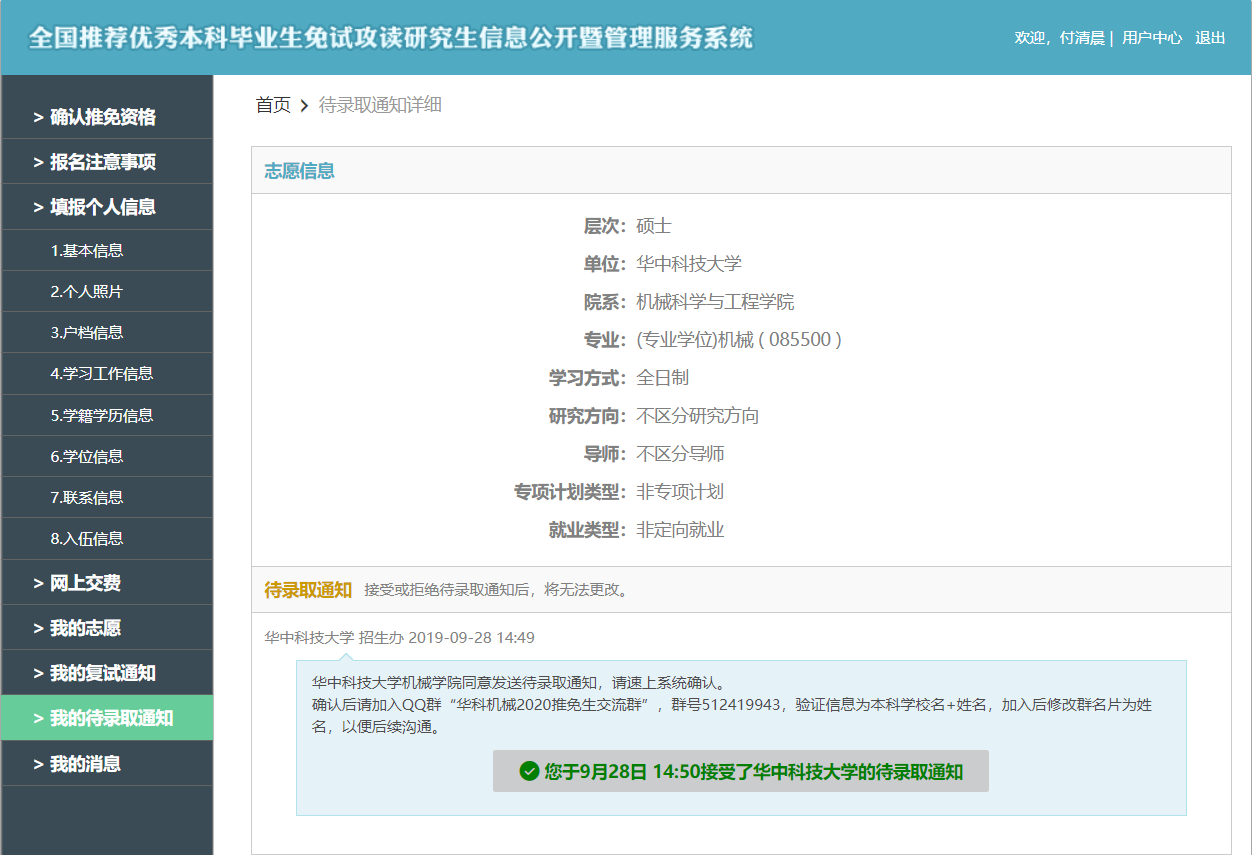 2019年度报告 - Q_C Notebook